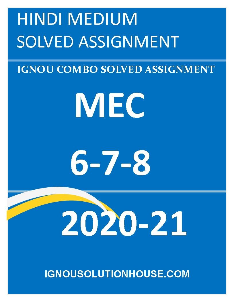 IGNOU MEC-6-7-8 COMBO SOLVED ASSIGNMENT 2020-21 HINDI MEDIUM - IGNOU ... IGNOU MEC-6-7-8 COMBO SOLVED ASSIGNMENT 2020-21 HINDI MEDIUM - IGNOU ...