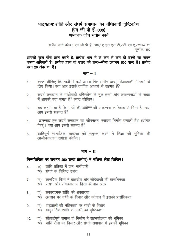 IGNOU MGPE-8 Solved Assignment 2024-25 Hindi Medium - IGNOU Solved Assignment 2024-25 Download PDF